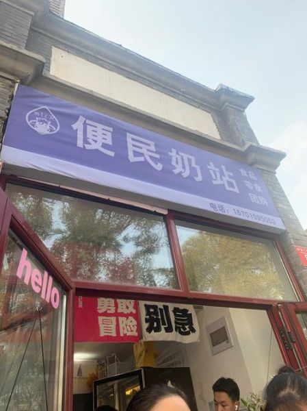 酸奶店加盟有哪些品牌_哪个品牌值得投资-第2张图片-山城妙识