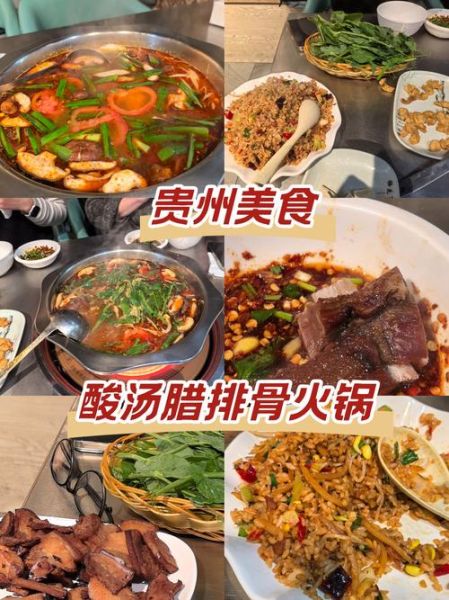 贵州酸汤排骨怎么做_正宗酸汤排骨做法-第2张图片-山城妙识 贵州酸汤排骨怎么做_正宗酸汤排骨做法-第2张图片-山城妙识