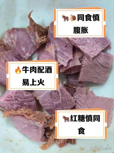 牛肉和蚝油能一起吃吗_会不会相克-第1张图片-山城妙识 牛肉和蚝油能一起吃吗_会不会相克-第1张图片-山城妙识