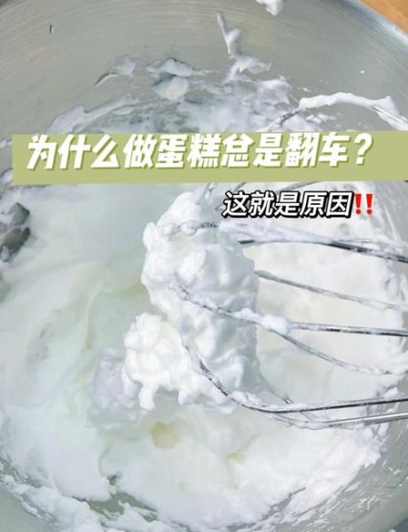 蛋糕怎么做才蓬松_蛋糕塌陷的原因-第2张图片-山城妙识