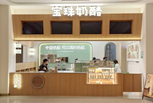 酸奶店加盟有哪些品牌_哪个品牌值得投资-第3张图片-山城妙识