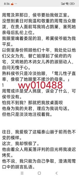 酥糖小说阿寻家的鸢讲了什么_阿寻家的鸢结局是HE还是BE-第2张图片-山城妙识