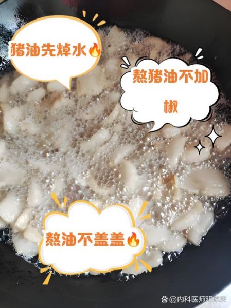 熬猪油用什么调料最好_熬猪油最香的配方-第2张图片-山城妙识