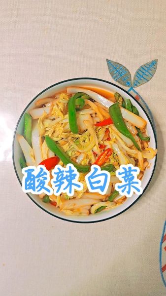 酸辣白菜怎么腌制_家常酸辣白菜腌制方法-第2张图片-山城妙识