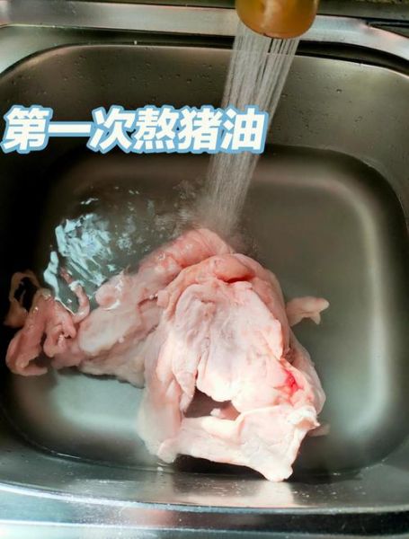 熬猪油用什么调料最好_熬猪油最香的配方-第3张图片-山城妙识