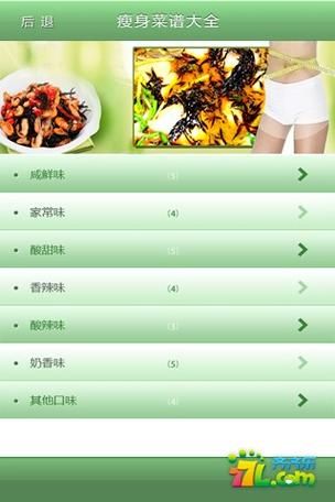 什么菜谱软件最好用_最全菜谱软件有哪些-第2张图片-山城妙识