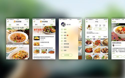 什么菜谱软件最好用_最全菜谱软件有哪些-第3张图片-山城妙识