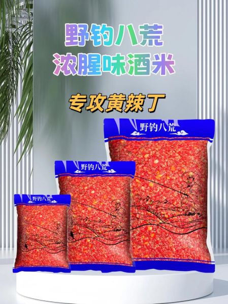 黄辣丁用什么饵料钓最好_黄辣丁饵料配方-第3张图片-山城妙识