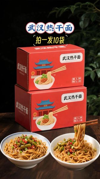 武汉热干面加盟多少钱_武汉热干面加盟费用明细-第1张图片-山城妙识 武汉热干面加盟多少钱_武汉热干面加盟费用明细-第1张图片-山城妙识