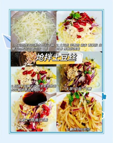 凉菜怎么做好吃_家常凉菜做法窍门-第2张图片-山城妙识