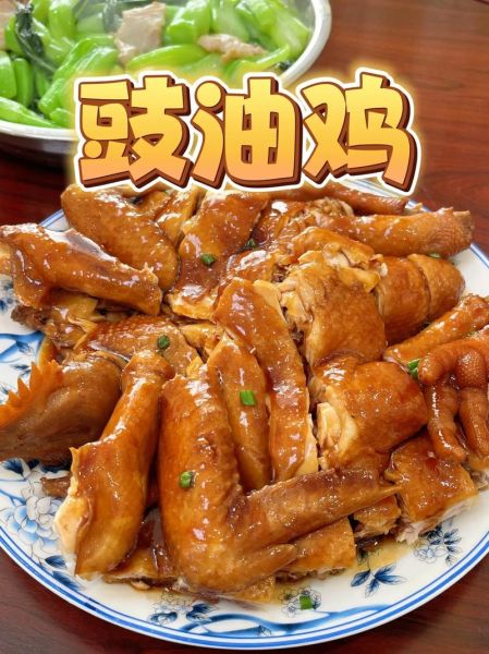 豉油鸡怎么做才入味_家常做法步骤详解-第1张图片-山城妙识