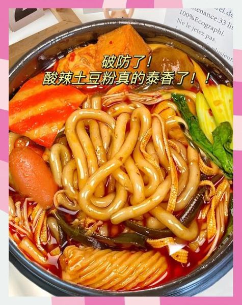 麻辣土豆粉怎么做才正宗_正宗麻辣土豆粉配方-第3张图片-山城妙识