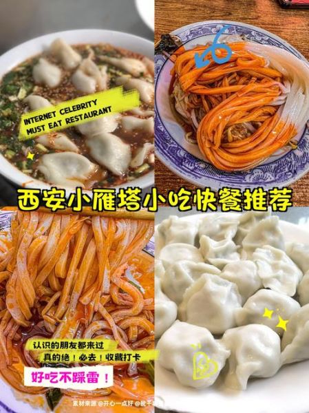 西安小吃哪里便宜又正宗_西安便宜正宗小吃推荐-第3张图片-山城妙识