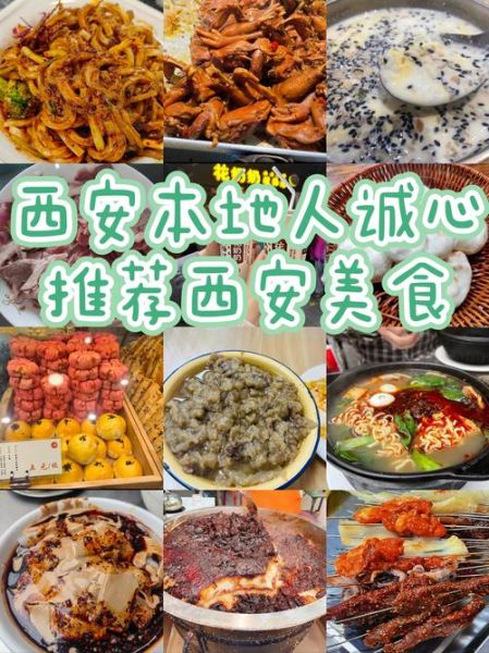 西安小吃哪里便宜又正宗_西安便宜正宗小吃推荐-第2张图片-山城妙识