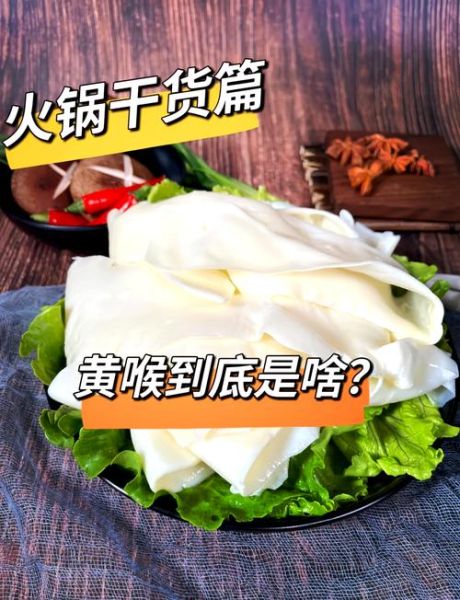 黄喉是什么器官_黄喉和气管的区别-第1张图片-山城妙识 黄喉是什么器官_黄喉和气管的区别-第1张图片-山城妙识