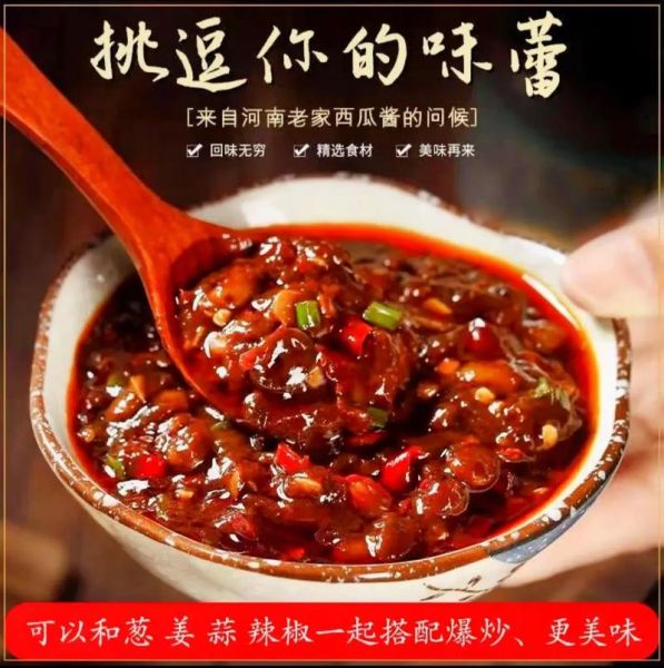 西瓜豆瓣酱怎么做_西瓜豆瓣酱配方比例-第1张图片-山城妙识