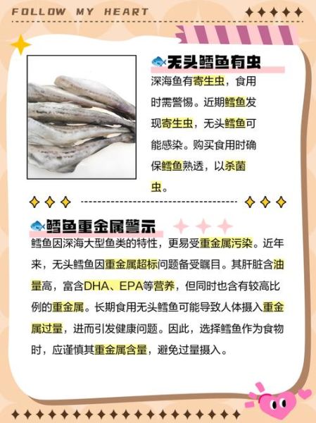 鳕鱼吃多了有什么危害_鳕鱼重金属超标是真的吗-第1张图片-山城妙识 鳕鱼吃多了有什么危害_鳕鱼重金属超标是真的吗-第1张图片-山城妙识