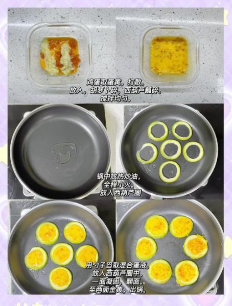 西葫芦馅饼怎么做好吃_西葫芦馅饼的家常做法-第2张图片-山城妙识