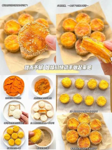 南瓜饼怎么蓬松空心_南瓜饼空心秘诀-第2张图片-山城妙识 南瓜饼怎么蓬松空心_南瓜饼空心秘诀-第2张图片-山城妙识