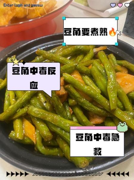 豆角怎么炒才好吃_豆角没熟会中毒吗-第2张图片-山城妙识