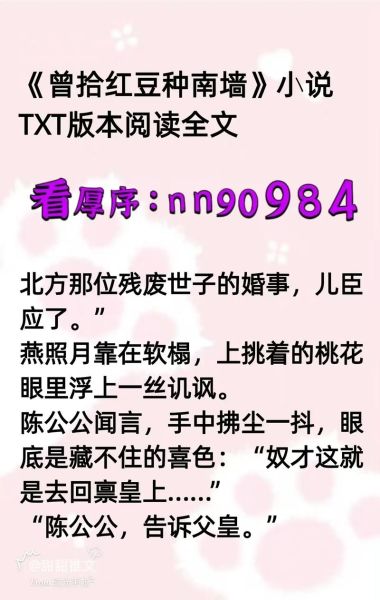 青豆小说阅读网怎么下载小说_青豆小说阅读网免费吗-第1张图片-山城妙识