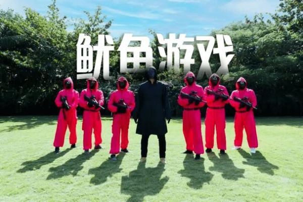 鱿鱼游戏五个贵宾象征什么_背后隐喻解析-第1张图片-山城妙识