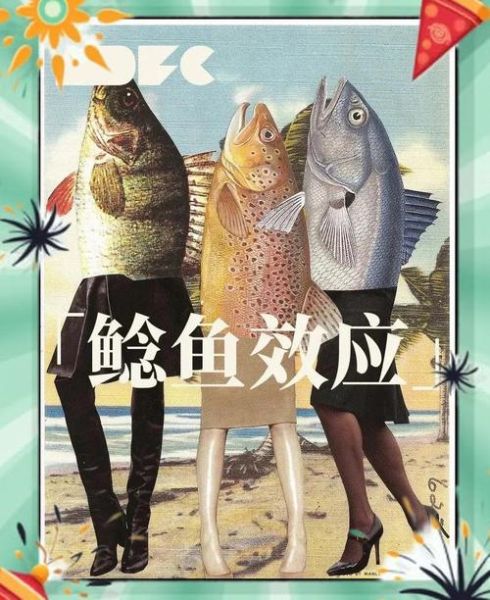 鲶鱼效应比喻什么_如何激活团队潜能-第1张图片-山城妙识 鲶鱼效应比喻什么_如何激活团队潜能-第1张图片-山城妙识