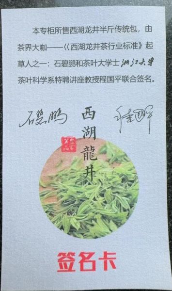 龙井茶高清图片哪里找_如何辨别真假龙井茶-第3张图片-山城妙识