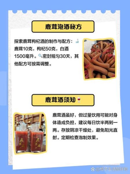 鹿茸泡酒用什么药材_鹿茸泡酒配方比例-第2张图片-山城妙识 鹿茸泡酒用什么药材_鹿茸泡酒配方比例-第2张图片-山城妙识