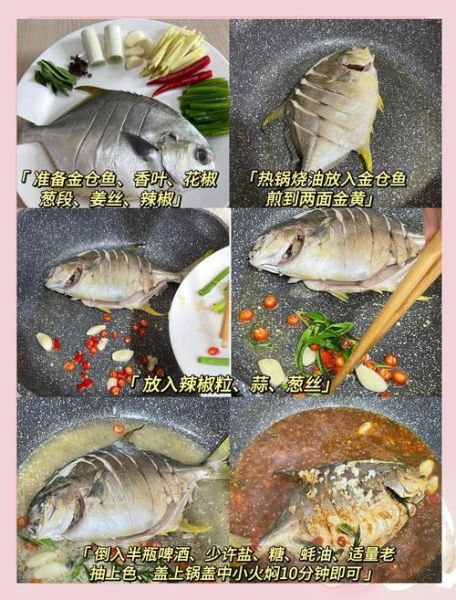 金鲳鱼有鱼鳞吗_金鲳鱼怎么去鳞-第3张图片-山城妙识