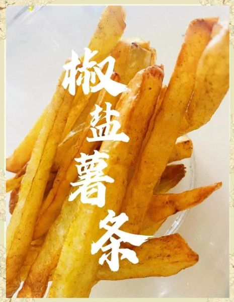 炸速冻薯条几分钟_空气炸锅炸多久-第1张图片-山城妙识 炸速冻薯条几分钟_空气炸锅炸多久-第1张图片-山城妙识