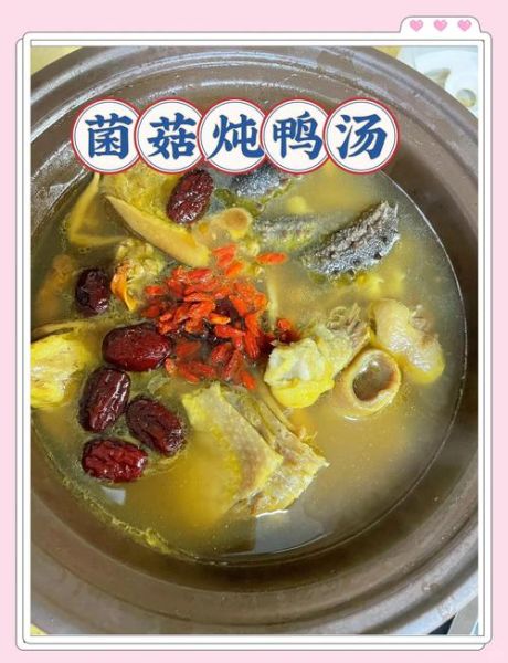 香菇炖鸭肉有毒吗_食用禁忌-第1张图片-山城妙识 香菇炖鸭肉有毒吗_食用禁忌-第1张图片-山城妙识