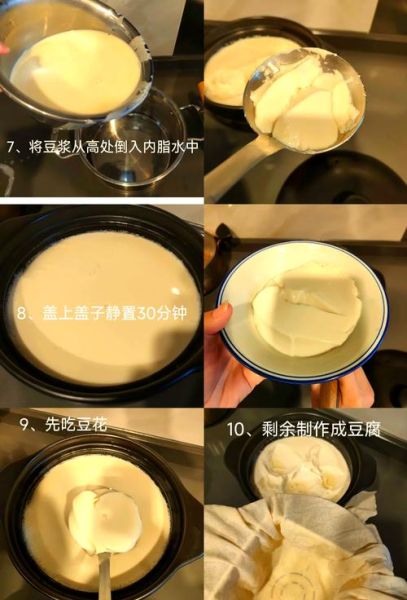 豆腐是怎么做出来的_家庭自制豆腐详细步骤-第1张图片-山城妙识 豆腐是怎么做出来的_家庭自制豆腐详细步骤-第1张图片-山城妙识