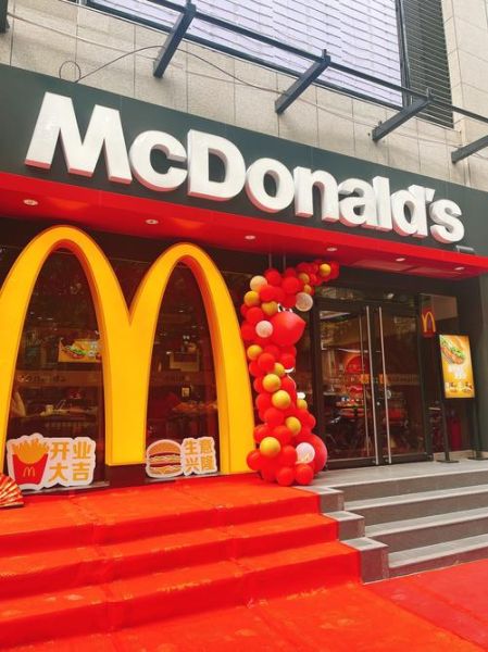 麦当劳加盟费用多少钱_麦当劳加盟条件及流程-第2张图片-山城妙识 麦当劳加盟费用多少钱_麦当劳加盟条件及流程-第2张图片-山城妙识
