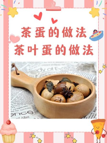 茶叶蛋怎么烧_茶叶蛋入味技巧-第3张图片-山城妙识 茶叶蛋怎么烧_茶叶蛋入味技巧-第3张图片-山城妙识