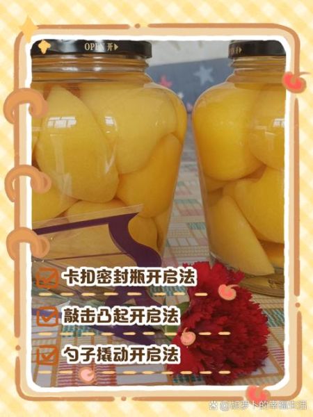 黄桃罐头怎么做_家庭版详细步骤-第1张图片-山城妙识 黄桃罐头怎么做_家庭版详细步骤-第1张图片-山城妙识