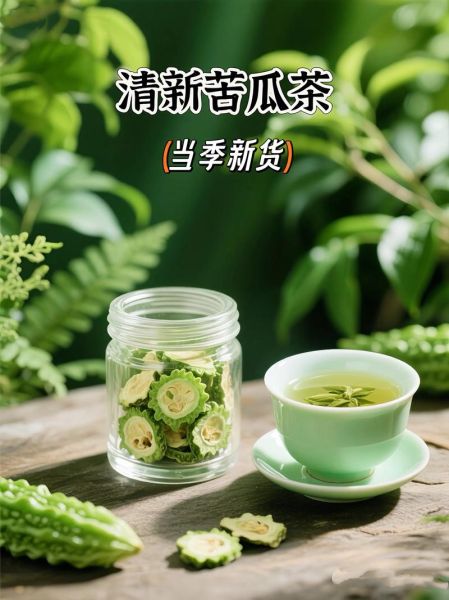 苦瓜枸杞泡水喝的功效_适合什么人喝-第3张图片-山城妙识 苦瓜枸杞泡水喝的功效_适合什么人喝-第3张图片-山城妙识