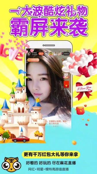 麻花直播怎么下载_麻花直播有哪些隐藏功能-第1张图片-山城妙识 麻花直播怎么下载_麻花直播有哪些隐藏功能-第1张图片-山城妙识