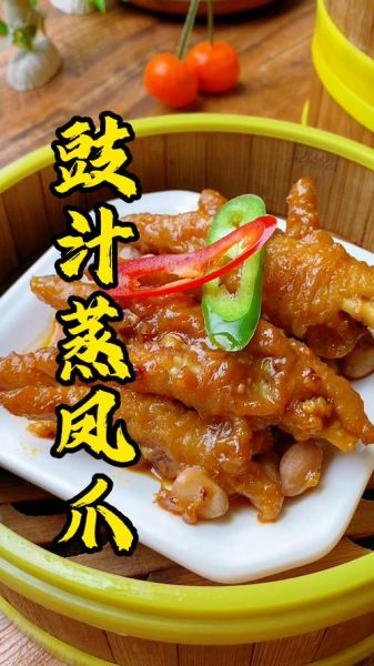 粤菜蒸凤爪怎么做_蒸凤爪为什么软糯脱骨-第2张图片-山城妙识