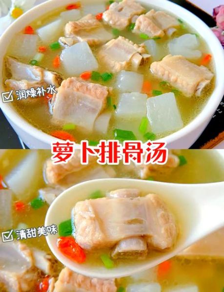 萝卜炖排骨怎么炖好吃又烂_萝卜炖排骨的家常做法-第1张图片-山城妙识 萝卜炖排骨怎么炖好吃又烂_萝卜炖排骨的家常做法-第1张图片-山城妙识