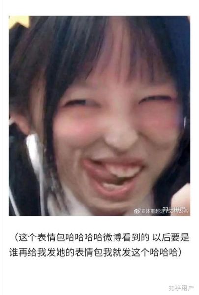 草莓果酱表情包怎么玩_草莓果酱恶搞教程-第2张图片-山城妙识