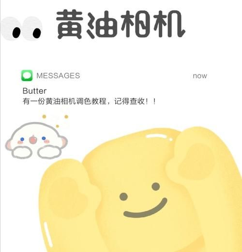 黄油相机怎么拼图_黄油相机拼图教程-第3张图片-山城妙识