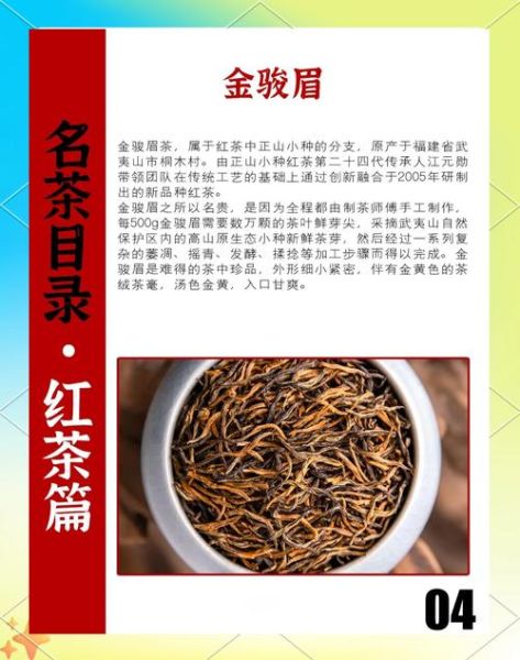 金骏眉的功效与作用_适合什么人喝-第2张图片-山城妙识 金骏眉的功效与作用_适合什么人喝-第2张图片-山城妙识