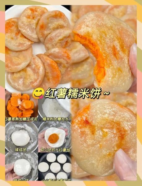 红薯加糯米粉的做法_红薯糯米团怎么蒸不塌陷-第1张图片-山城妙识 红薯加糯米粉的做法_红薯糯米团怎么蒸不塌陷-第1张图片-山城妙识