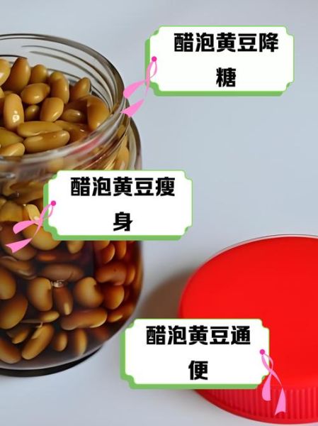 黄豆醋泡黄豆要煮熟吗_醋泡生黄豆的正确做法-第3张图片-山城妙识 黄豆醋泡黄豆要煮熟吗_醋泡生黄豆的正确做法-第3张图片-山城妙识