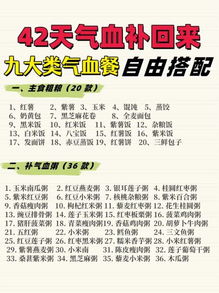 女性气血虚吃什么食物_气血虚吃什么补血最快-第3张图片-山城妙识