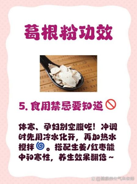 喝葛根粉五天乳房好痛_葛根粉副作用-第3张图片-山城妙识 喝葛根粉五天乳房好痛_葛根粉副作用-第3张图片-山城妙识