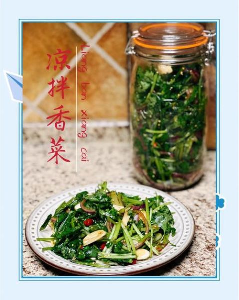 香菜怎么吃好吃_香菜的做法大全-第3张图片-山城妙识