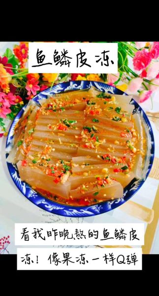 皮冻怎么做_家常皮冻视频教程-第2张图片-山城妙识