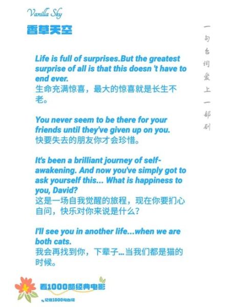 香草天空结局什么意思_香草天空是梦境还是现实-第2张图片-山城妙识 香草天空结局什么意思_香草天空是梦境还是现实-第2张图片-山城妙识